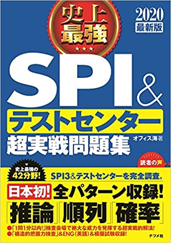 【日本航空（JAL）：3分対策】ANAと比較！書類・動画・面接はリーダー性と協調性が重要！業務企画職（地上職 事務系）の本選考の選考対策ポイント【21卒向け】｜就活サイト【ワンキャリア】