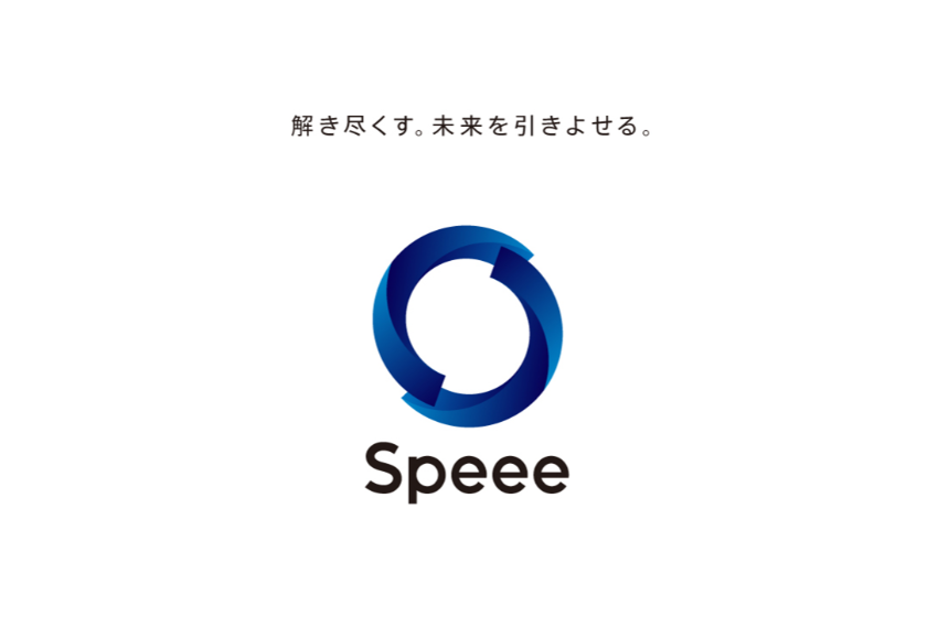 Speeeのインターンや面接など新卒の就職活動情報｜就活サイト【ONE CAREER】